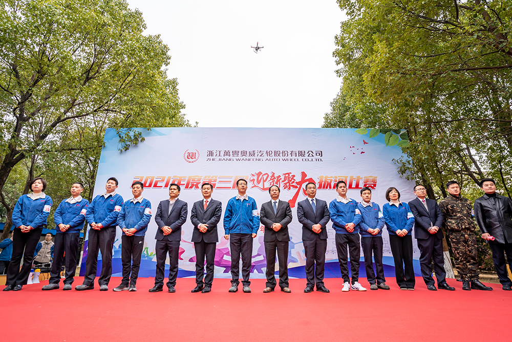 Zhejiang Wanfeng Auto Wheel Co.,Ltd.